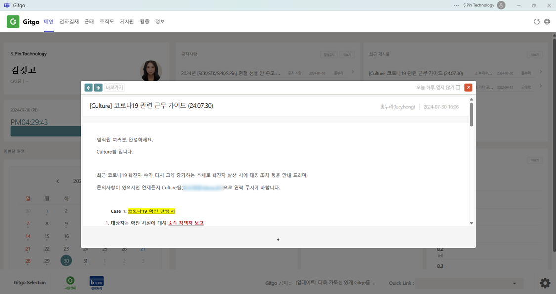 Gitgo(깃고) 헬프데스크